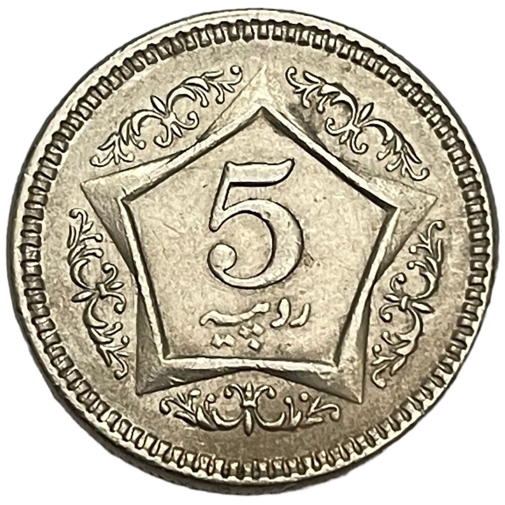 Пакистан 5 рупий 2006 г.
