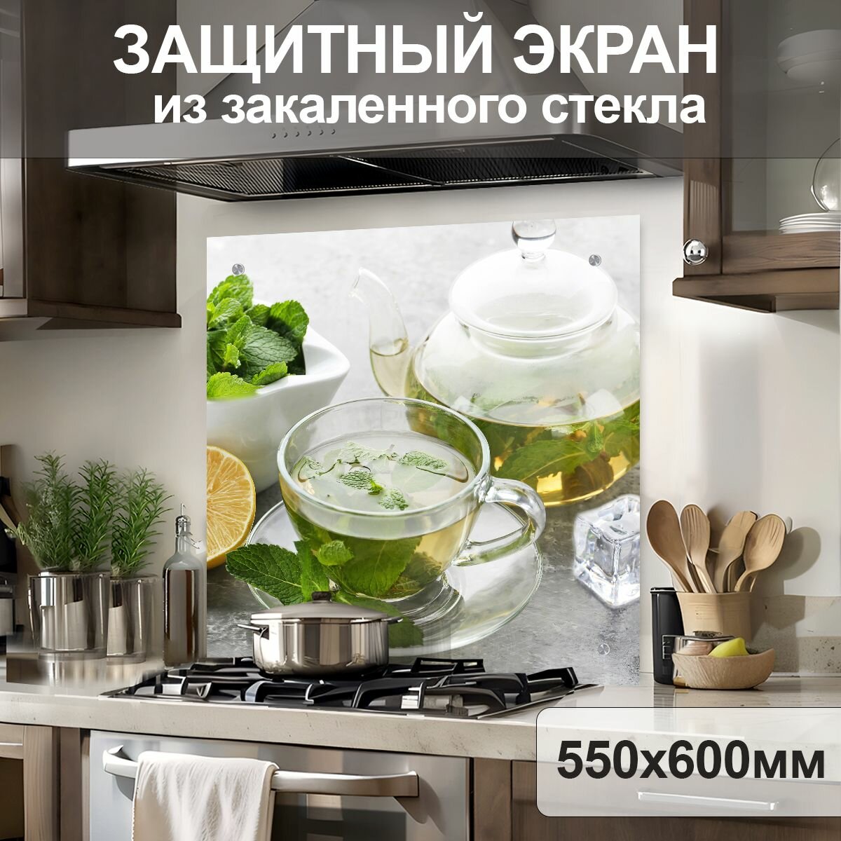 Защитный экран от брызг на плиту 600х550х4мм. Стеновая панель для кухни из закаленного стекла. Фартук для кухни на стену