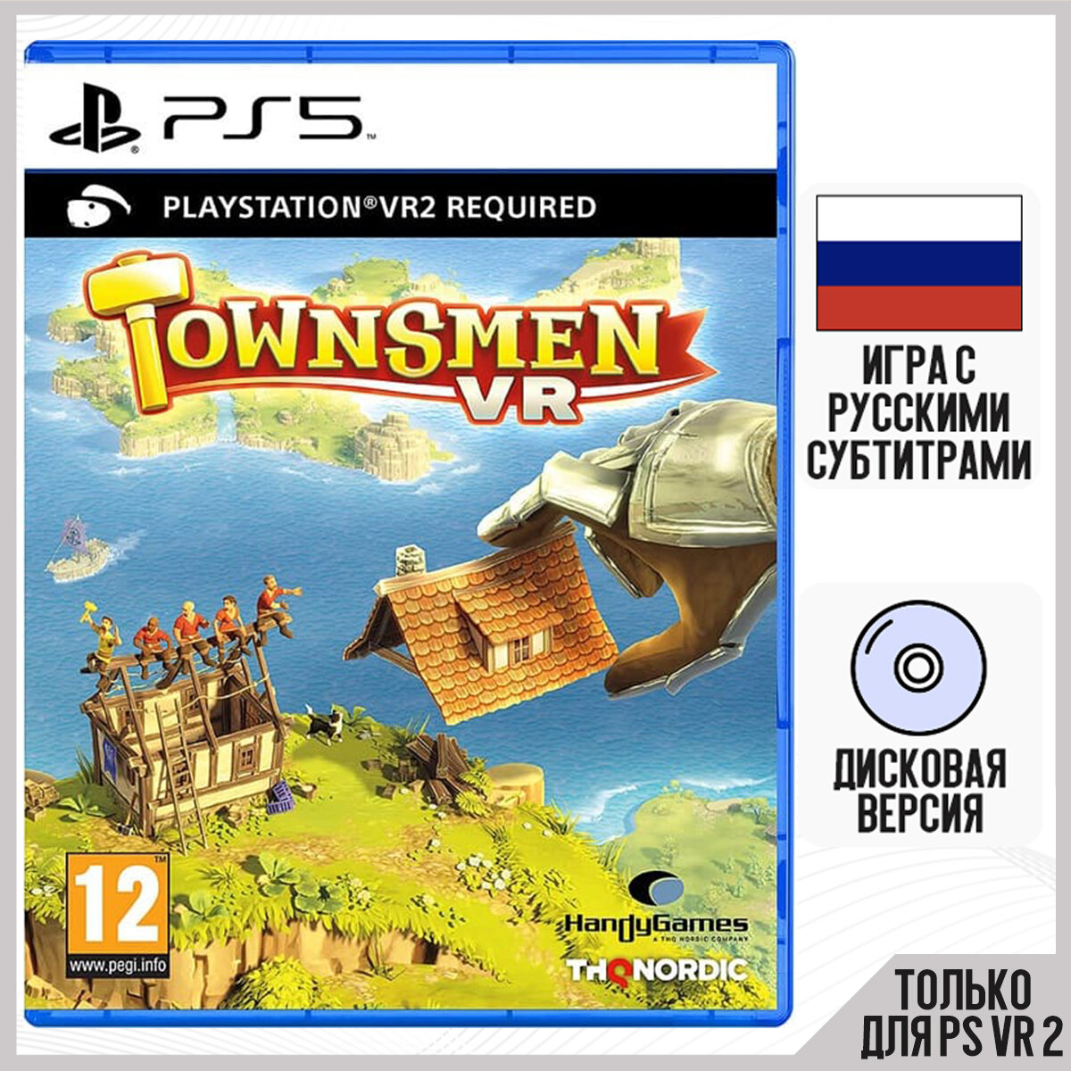 Игра Townsmen VR (только для PS VR 2) (PS5, русские субтитры)
