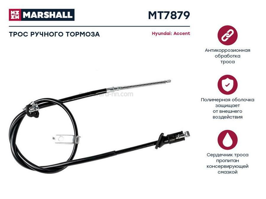 MARSHALL MT7879 Трос ручного тормоза Hyundai Accent I 95- (MT7879)