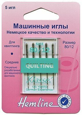 Hemline 106.80 Иглы для бытовых швейных машин квилтинг № 80 (медиум), 5 шт