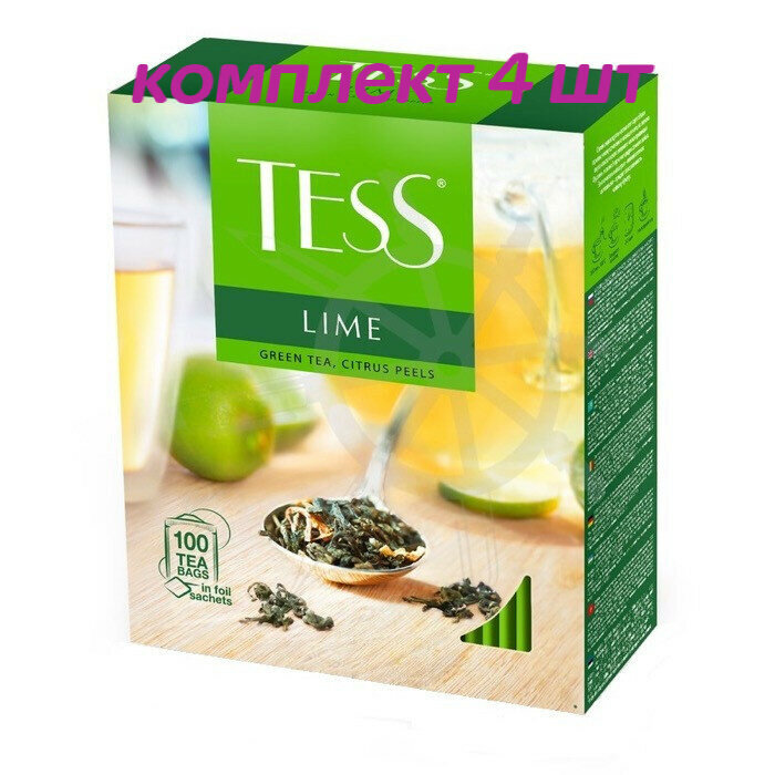 Чай зеленый в пакетиках для чашки Tess Lime (Тесс Лайм), 100*1,5 г (комплект 4 шт.) 6009204