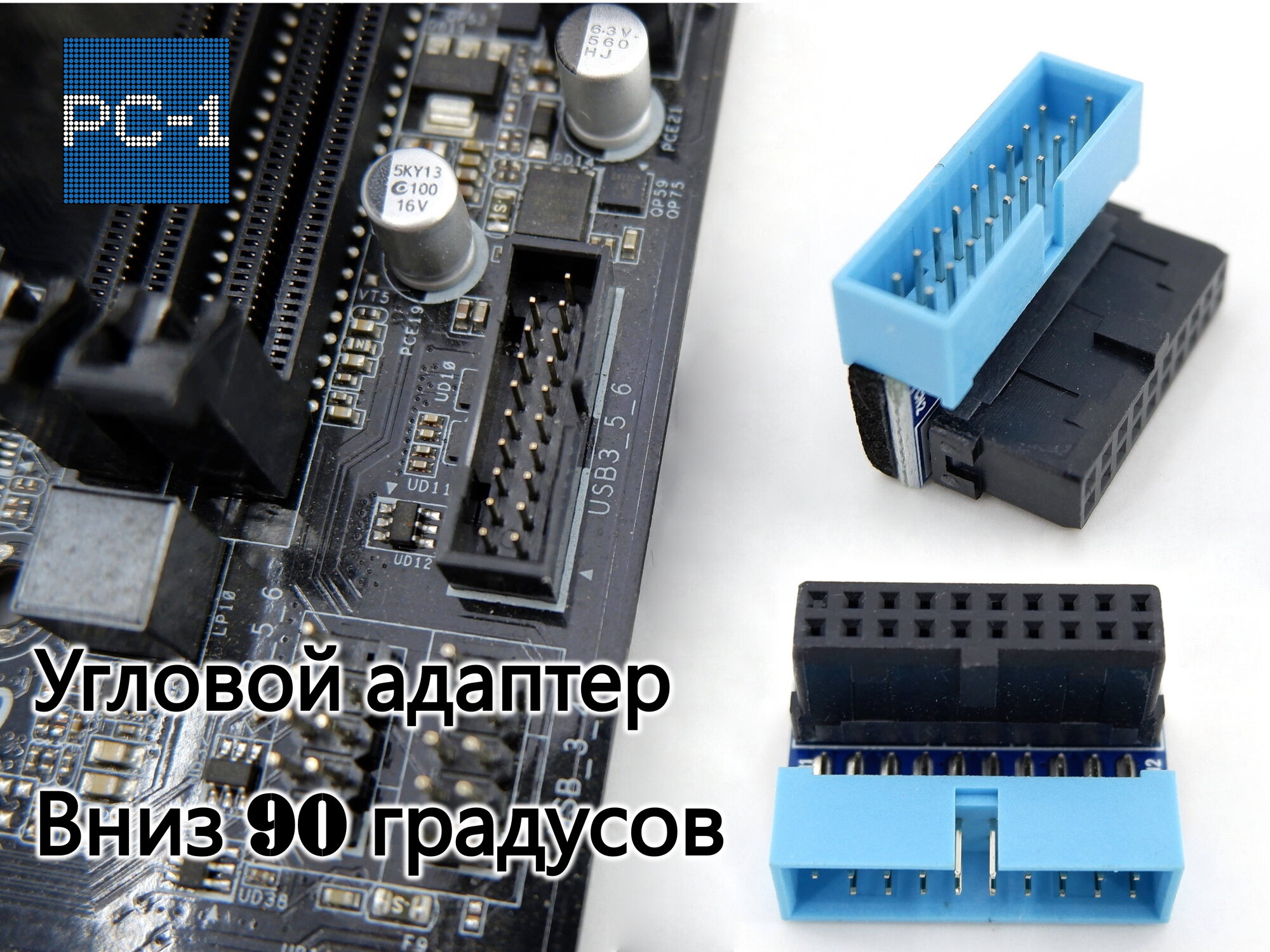 Угловой адаптер Down вниз 90 градусов USB3.0 20pin F — USB3.0 19pin M. Для подключения кабеля портов USB3.0 к материнской плате ПК под углом.