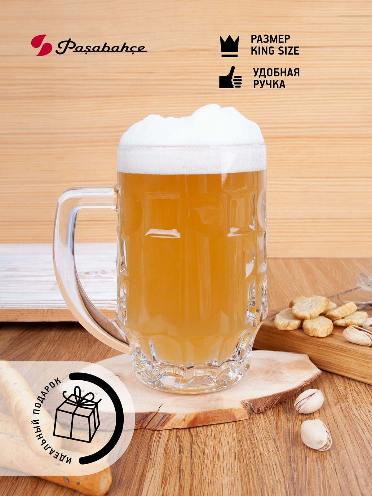 Пивная кружка подарочная 500 мл большая Retro Pub кружка стеклянная