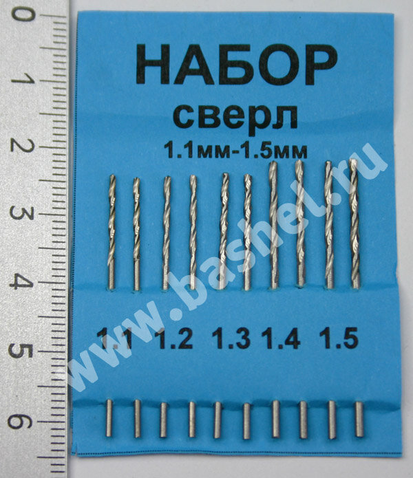 Набор сверл 1,1 мм - 1,5 мм