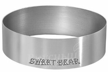 Форма-резак Кольцо 14 см, высота 5 см. Сладкий Мишка Sweet Bear (Набор из 2 шт.)