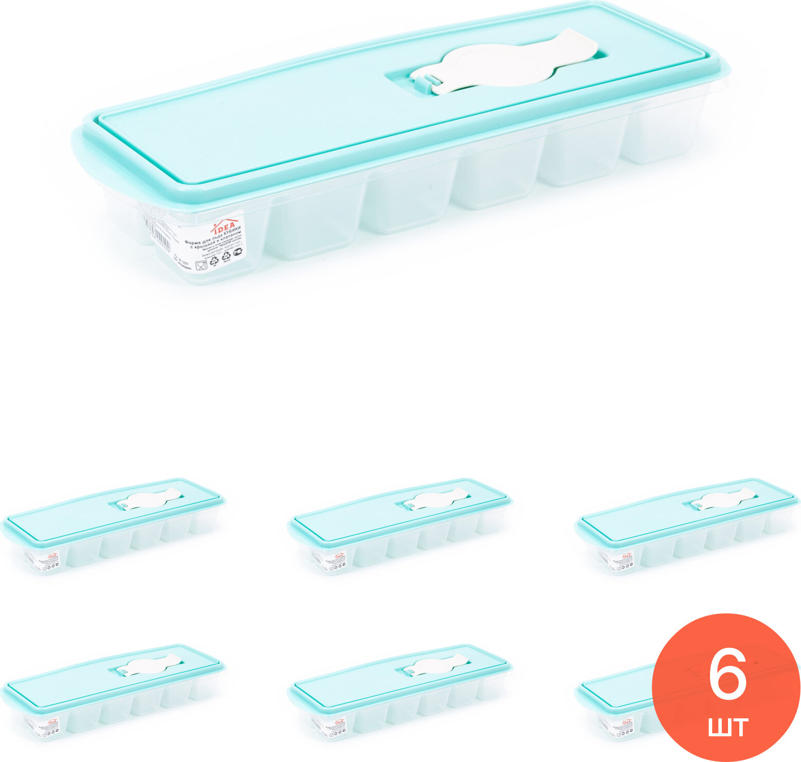 Форма для льда Idea Кубики с крышкой и клапаном полипропилен прозрачный 12 ячеек 85x250x40мм (комплект из 6 шт)