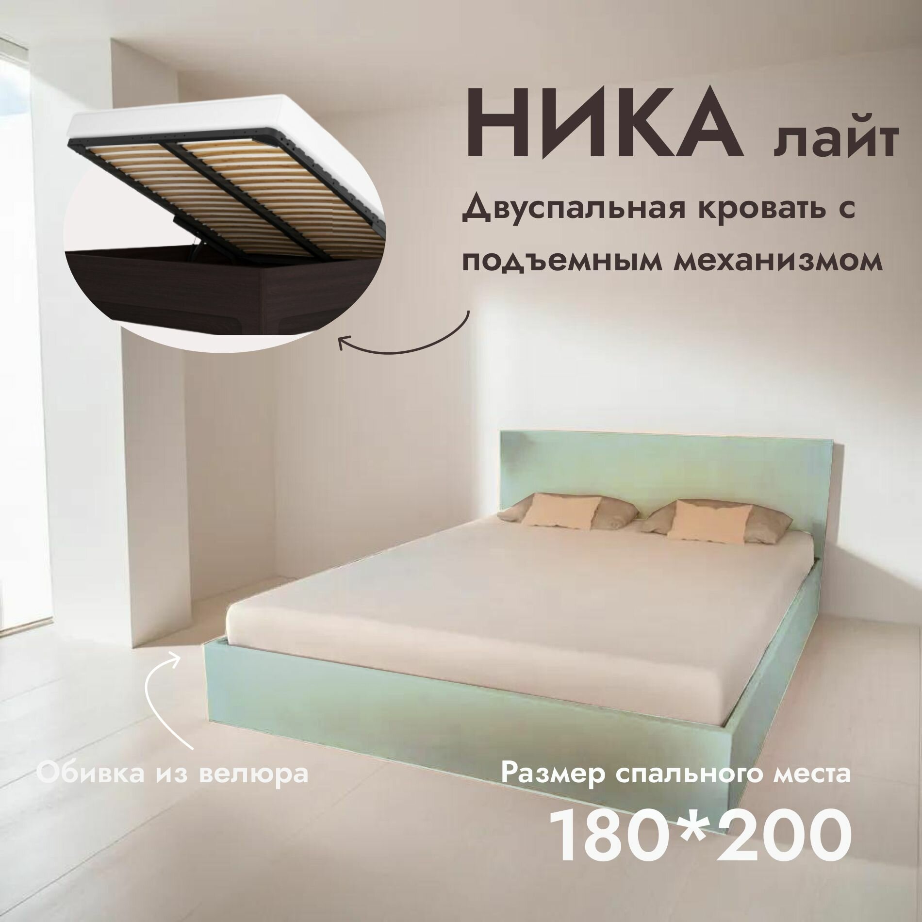 Двуспальная кровать Ника Лайт 180х200 см, с ортопедическим подъемным механизмом, без ножек, цвет голубой