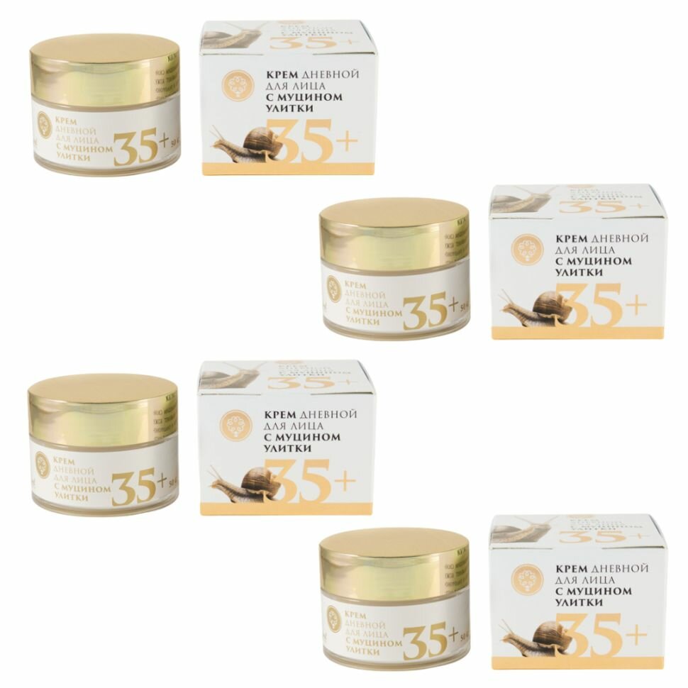 Крем для лица с муцином улитки дневной 35+ 4 шт х 50 мл