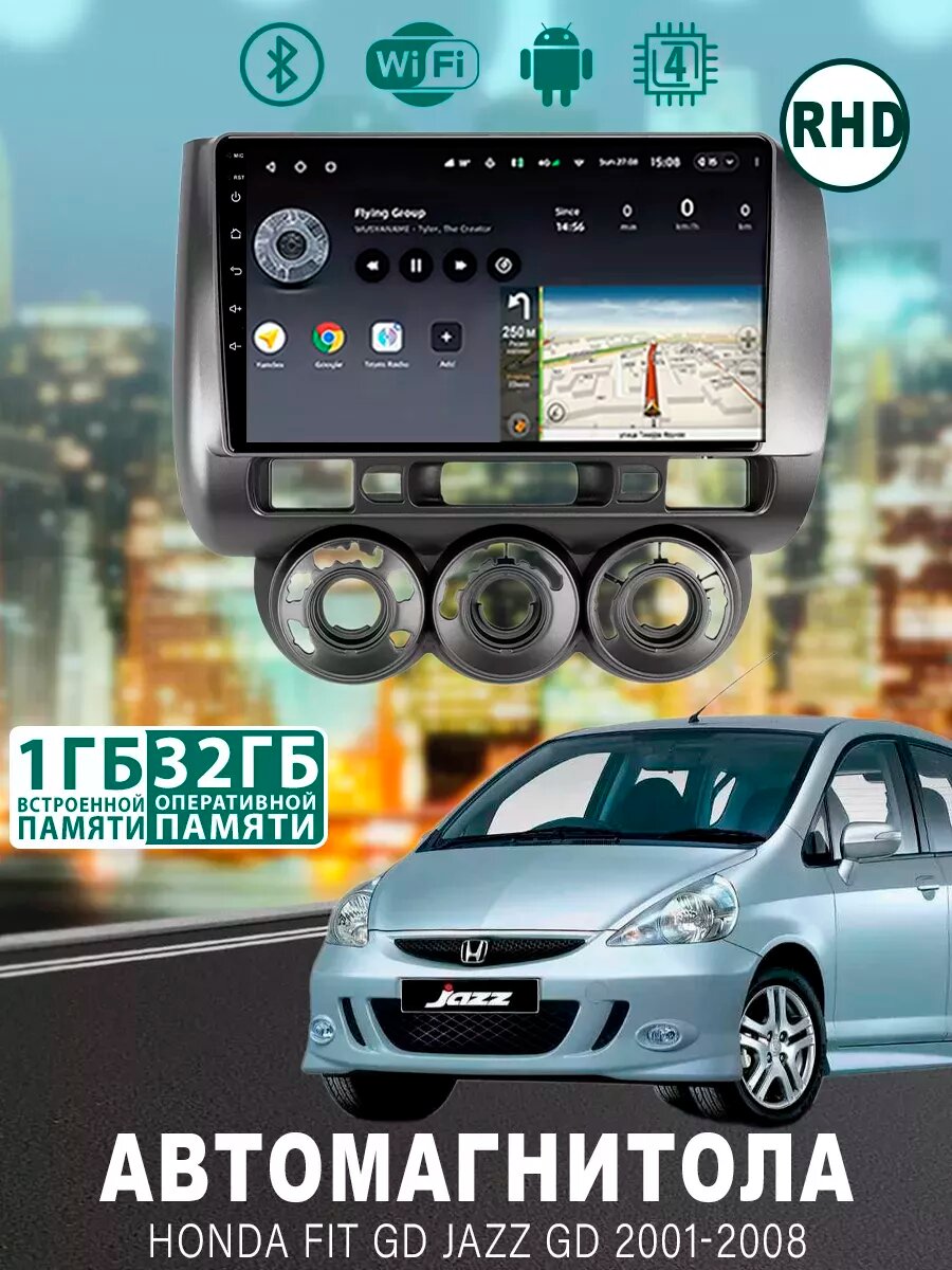 Магнитола для Honda Fit GD Jazz GD 2001-2008 1/32ГБ Bluetooth, FM/AM, GPS