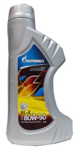 Масло Gazpromneft Gl-5 80w90 ( 1л) Мин. Gazpromneft арт. 2389901361