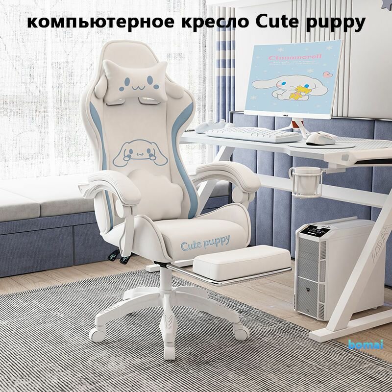 Игровое кресло, компьютерное кресло Cute puppy, наполнитель из натурального латекса, технология вышивки