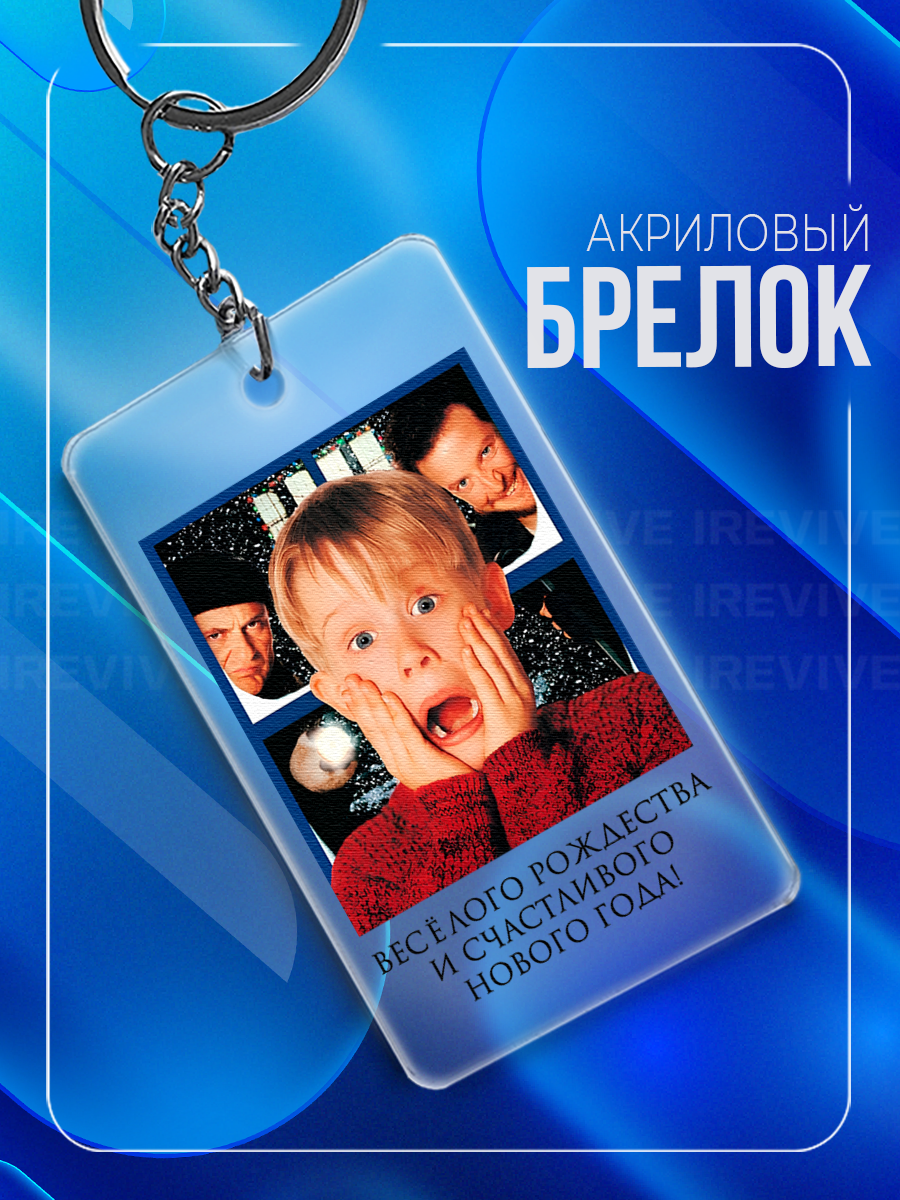 Брелок PNP