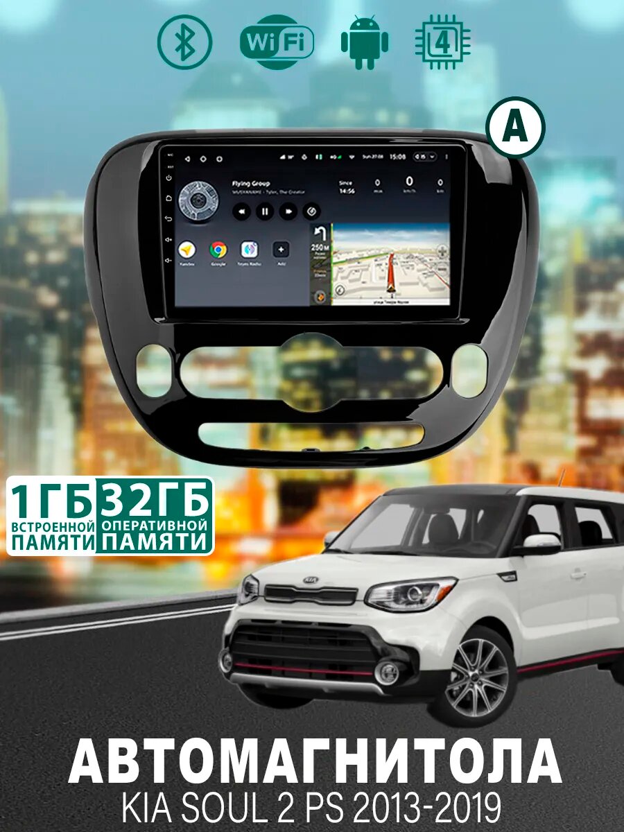 Магнитола для Kia Soul 2 PS 2013-2019 1/32ГБ Bluetooth, FM/AM, GPS