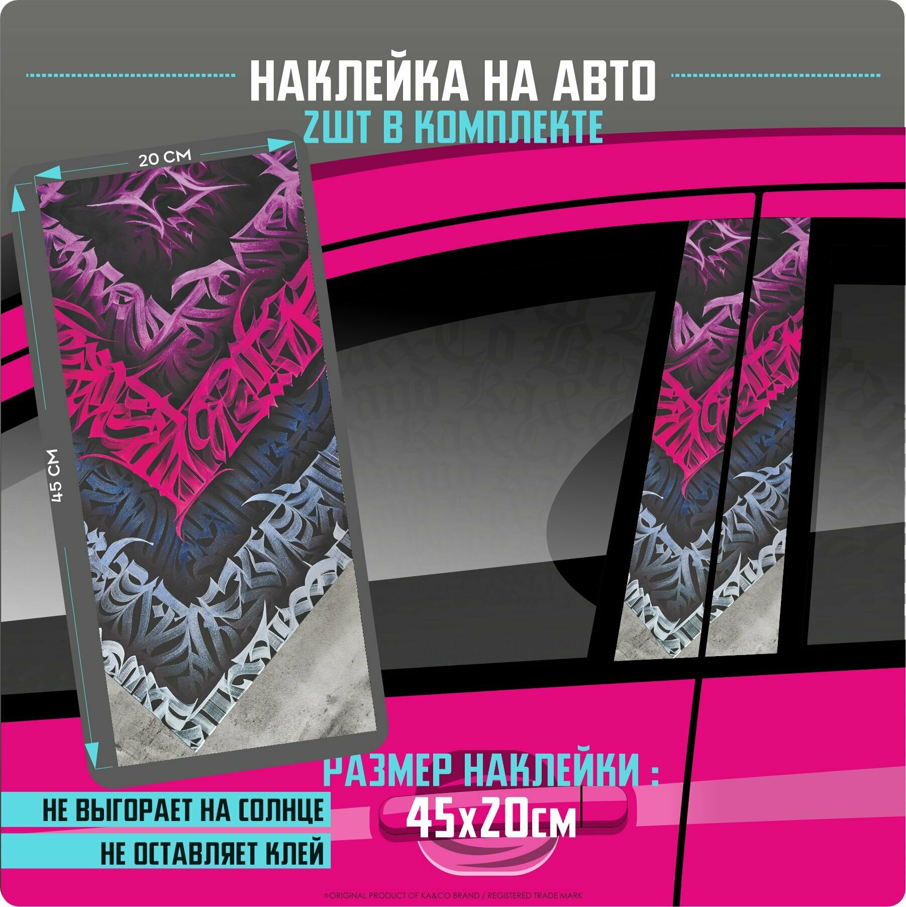 Наклейка на авто на двери Каллиграфия 3