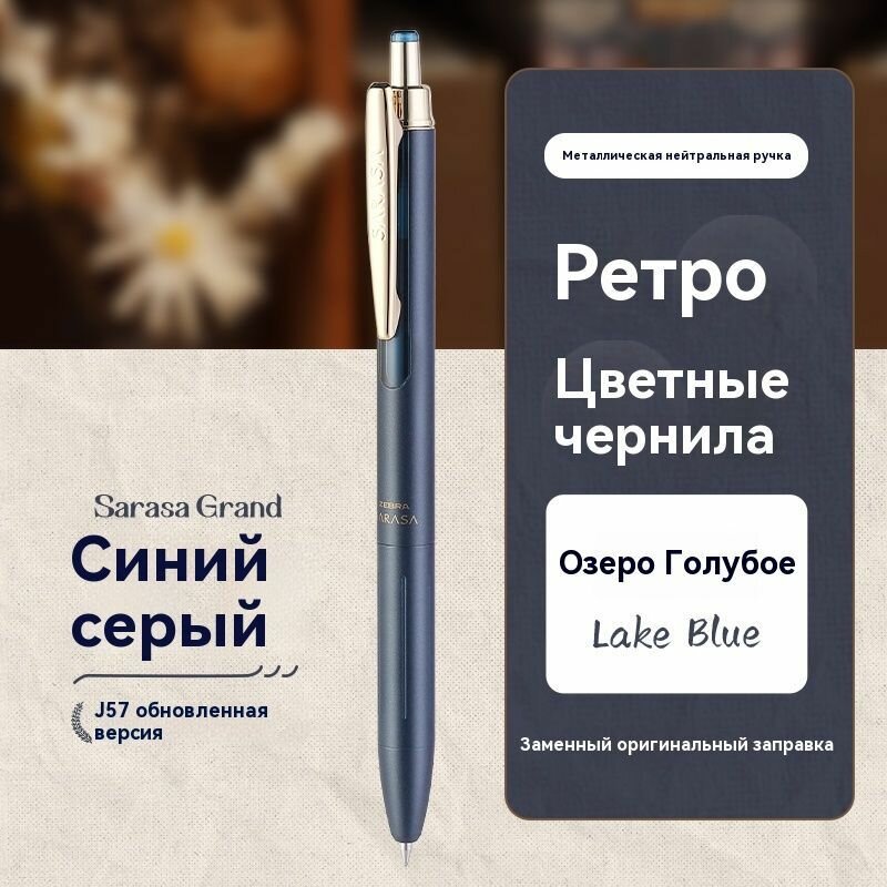 Япония ZEBRA модернизированная гелевая ручка JJ57, металлическая ручка для подписи с низким центром тяжести 0,5 мм