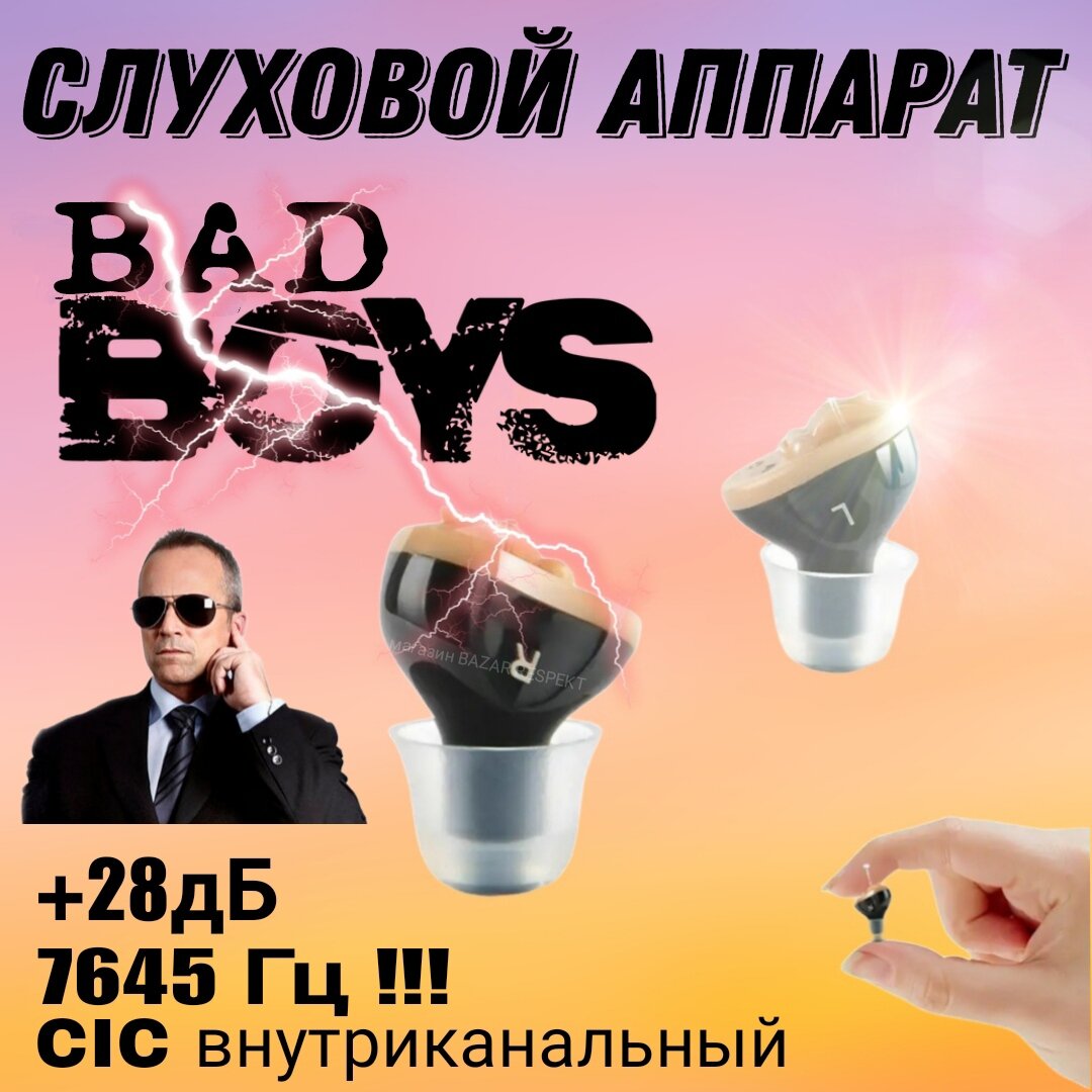 Слуховой аппарат внутриканальный CIC на левое ухо