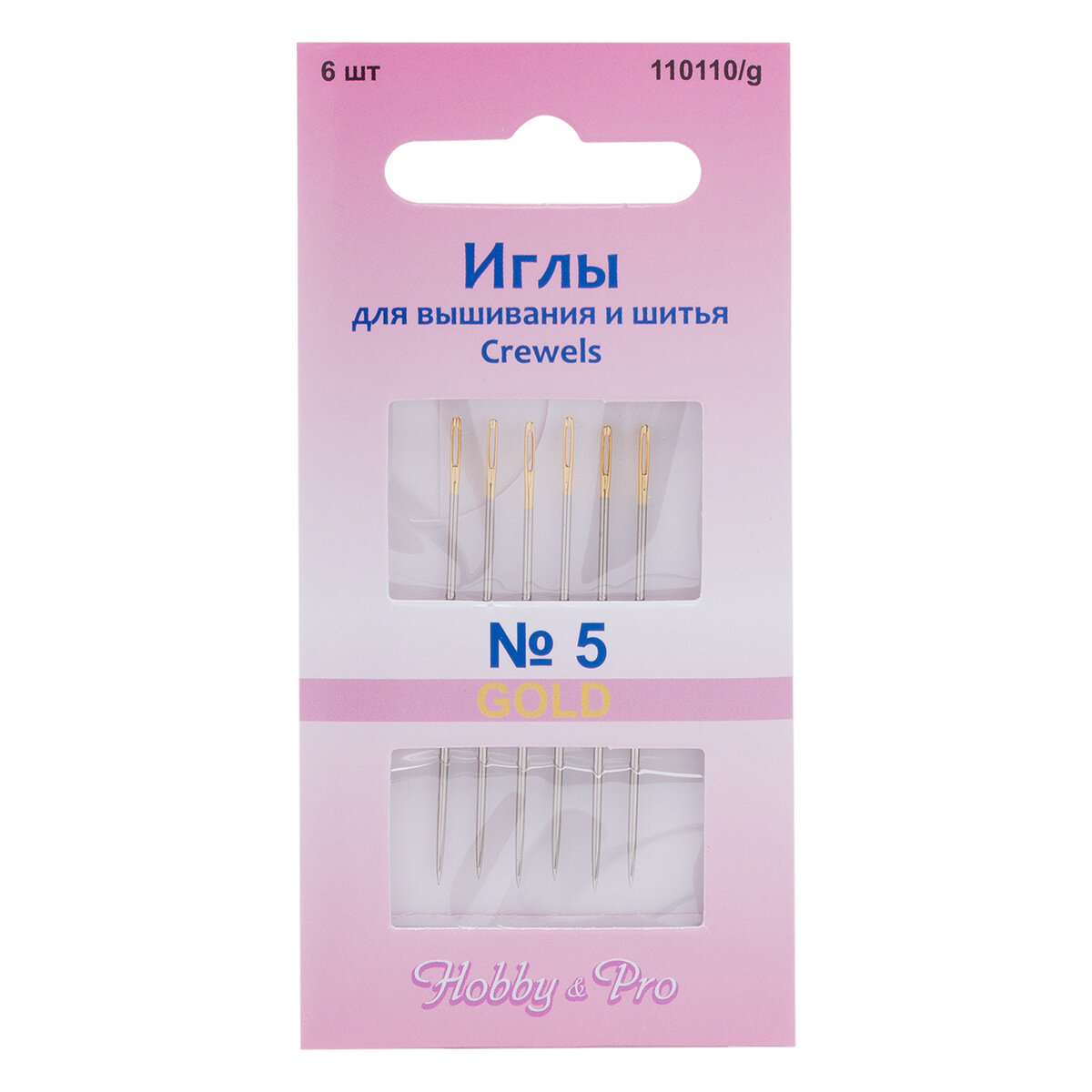 Иголки для шитья и вышивания ручные с золотым ушком Crewels №5, 6 шт, Hobby&Pro 110110/g