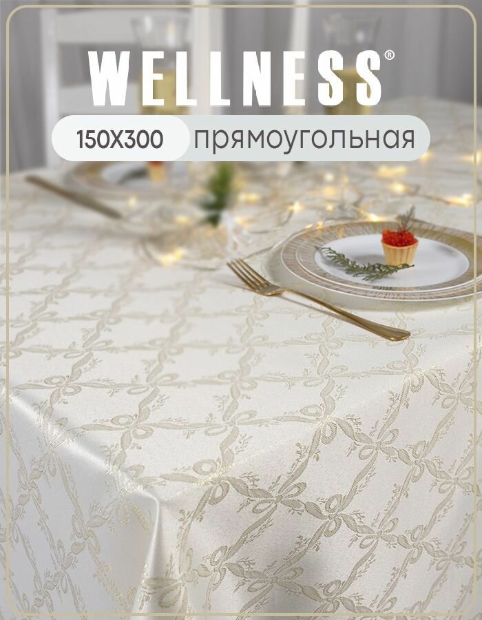 Скатерть тканевая Wellness, жаккард, водоотталкивающая, пятнозащитная, 150x300см