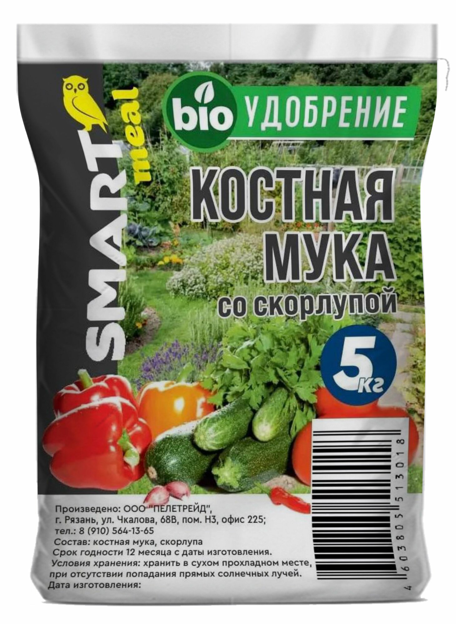 Костная мука натуральное удобрение для цветов овощей кустарников сада и огорода дачи