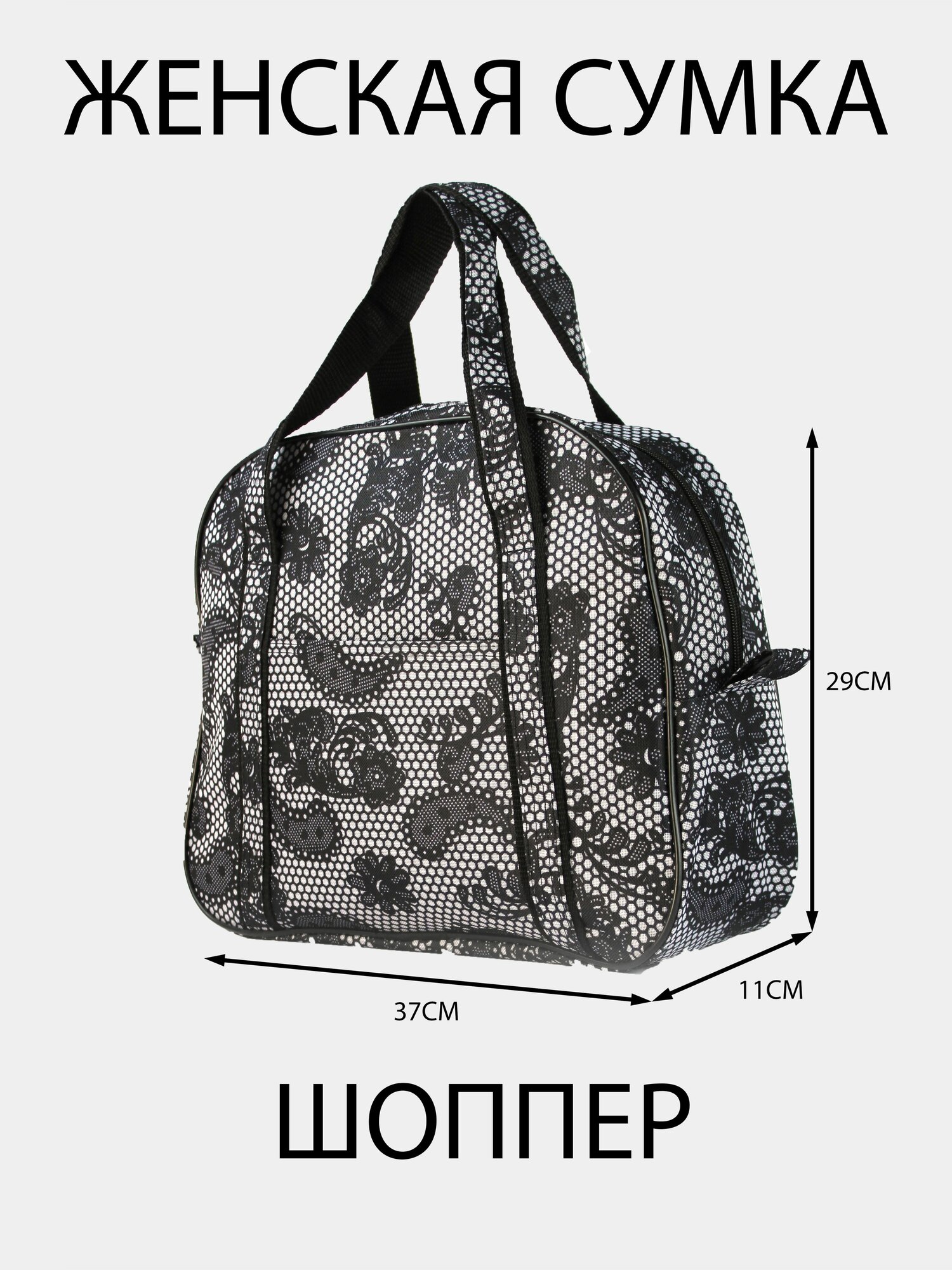Сумка шоппер