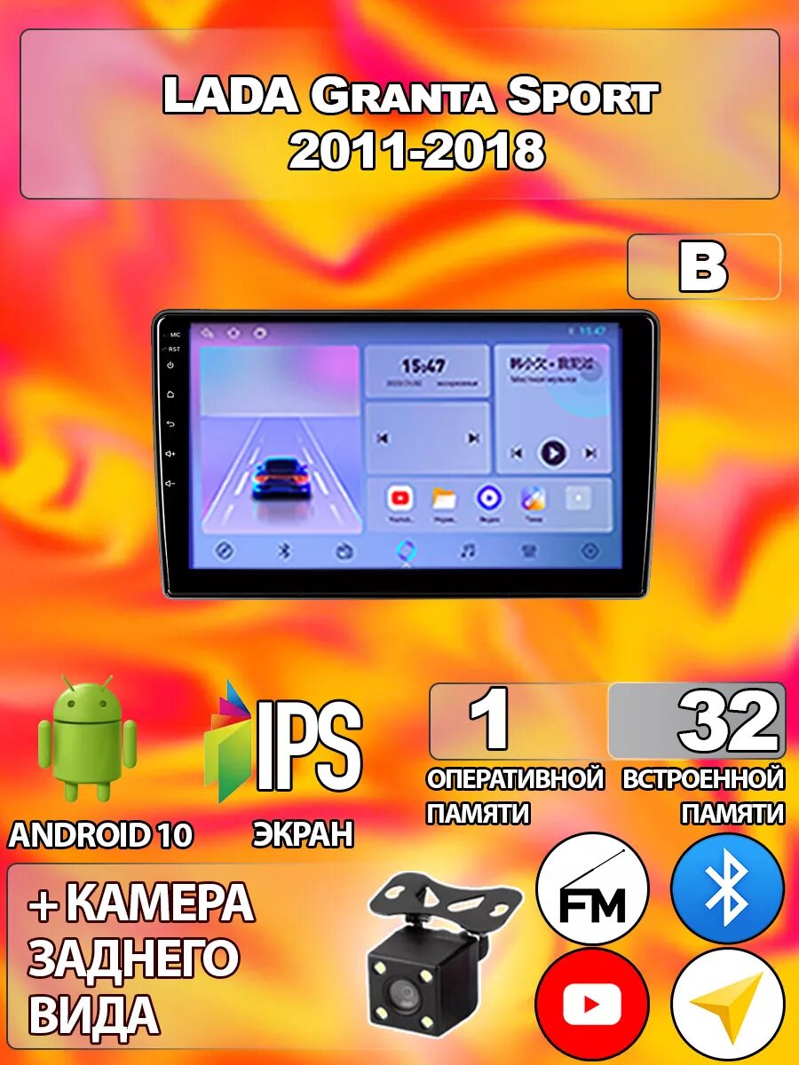 Магнитола TS7 LADA Granta Sport 2011-2018 1/32Gb