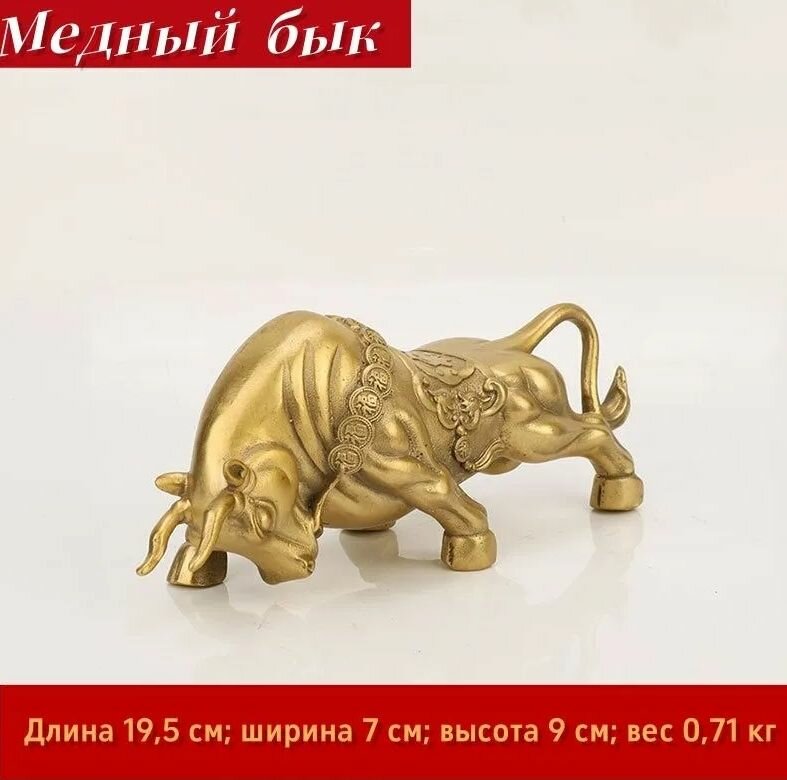 Статуя Тельца, олицетворяющего богатство Уолл-стрит