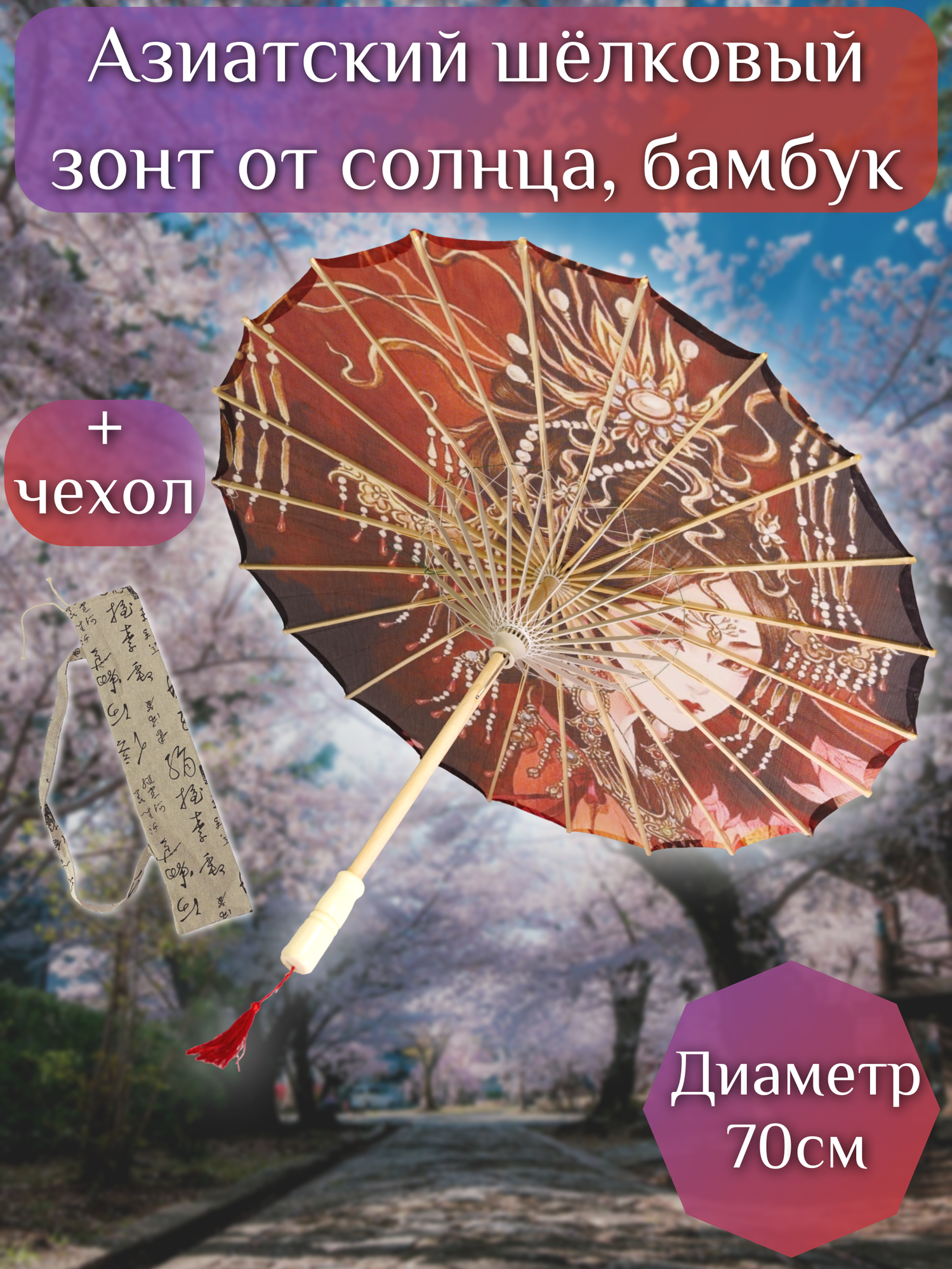 Зонт-трость