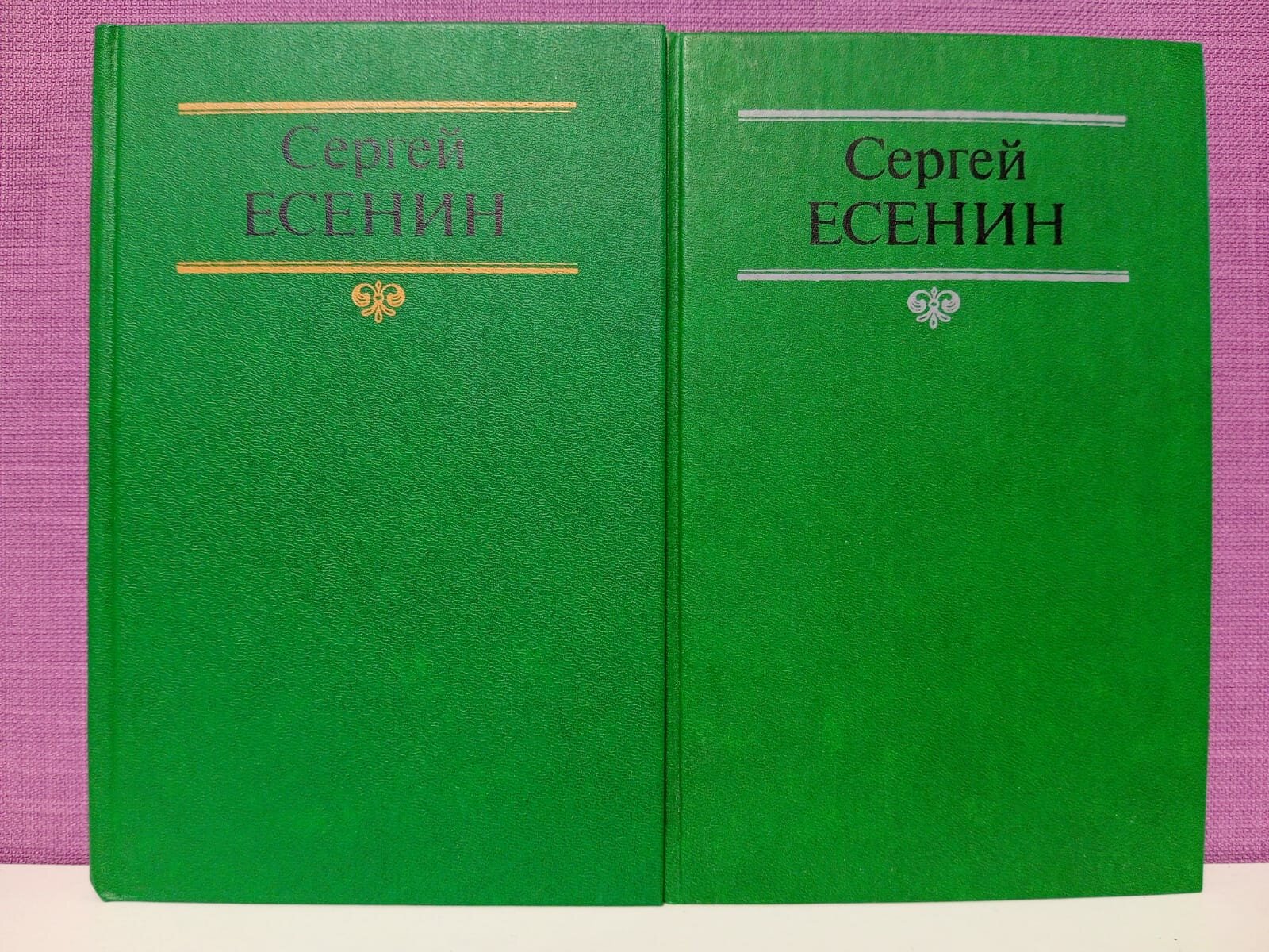 Сергей Есенин - Собрание сочинений в 2 томах (комплект из 2 книг)