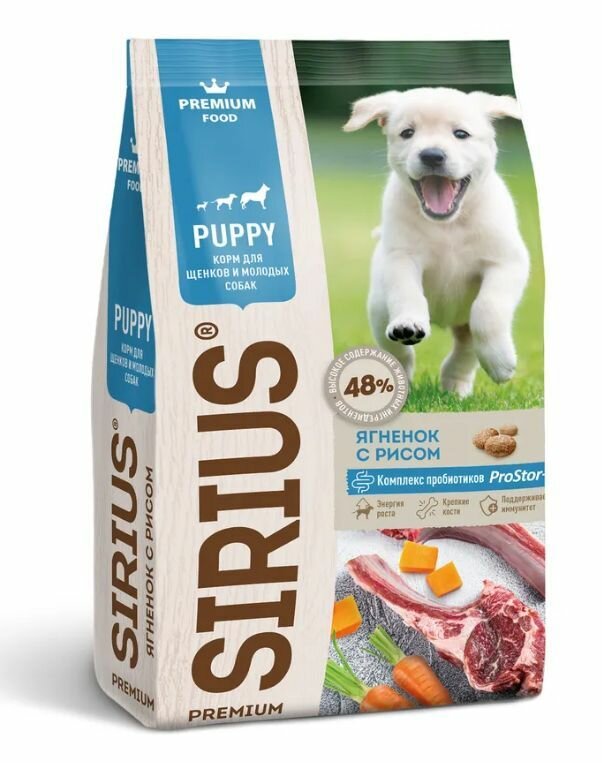 Сухой корм для щенков и молодых собак, SIRIUS, ягнёнок с рисом 2кг