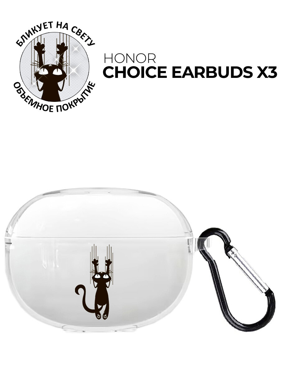 Чехол на Honor Choice Earbuds X3 с принтом "Кошечка царапка" прозрачный