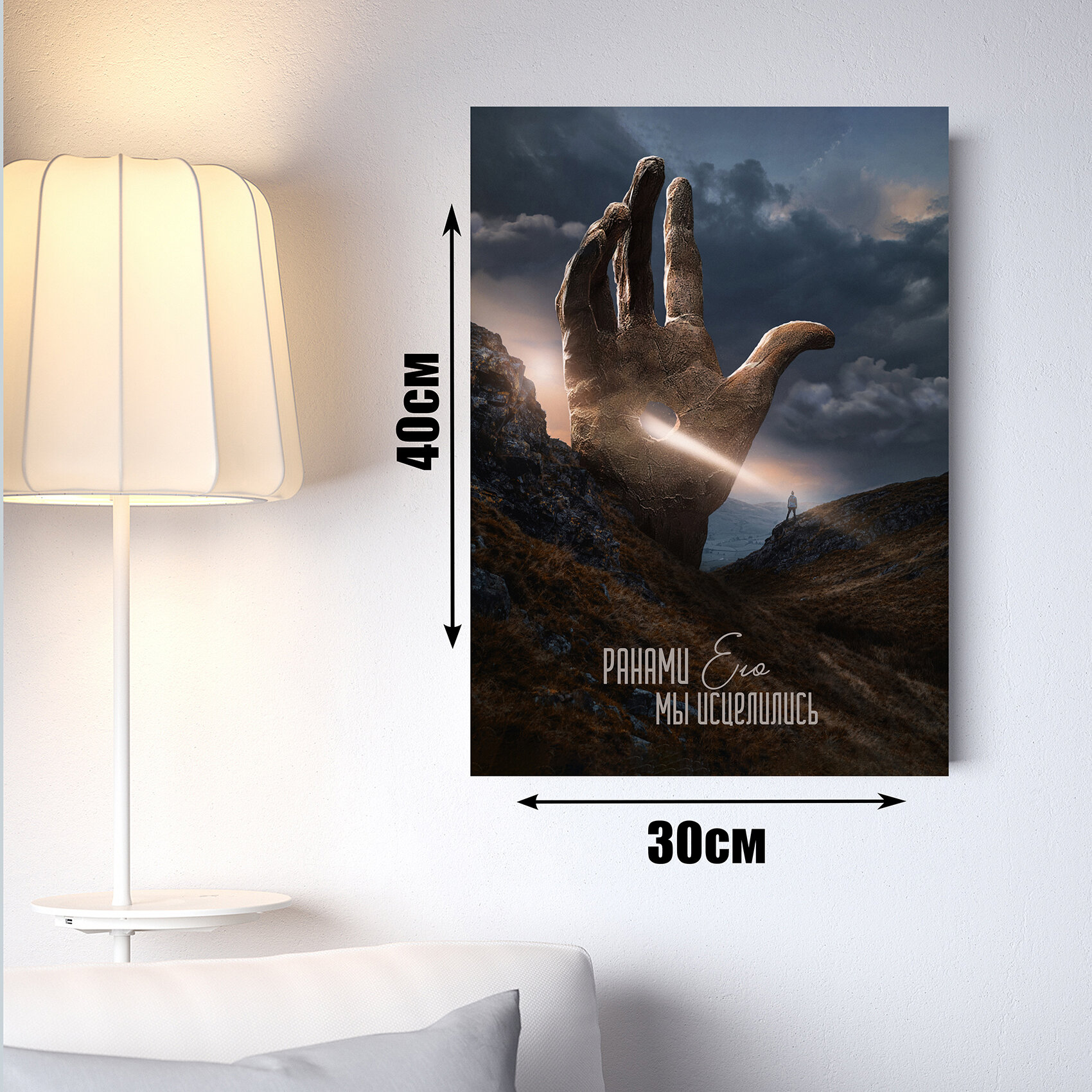 Картина для интерьера на холсте. Мотивирующая. Христианская. 40*30