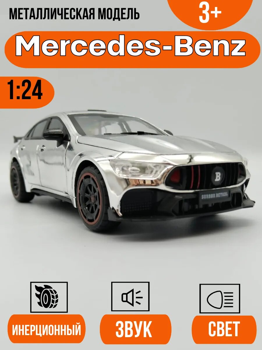 Металлическая Машинка 1:24 Mercedes GT Brabus Мерседес