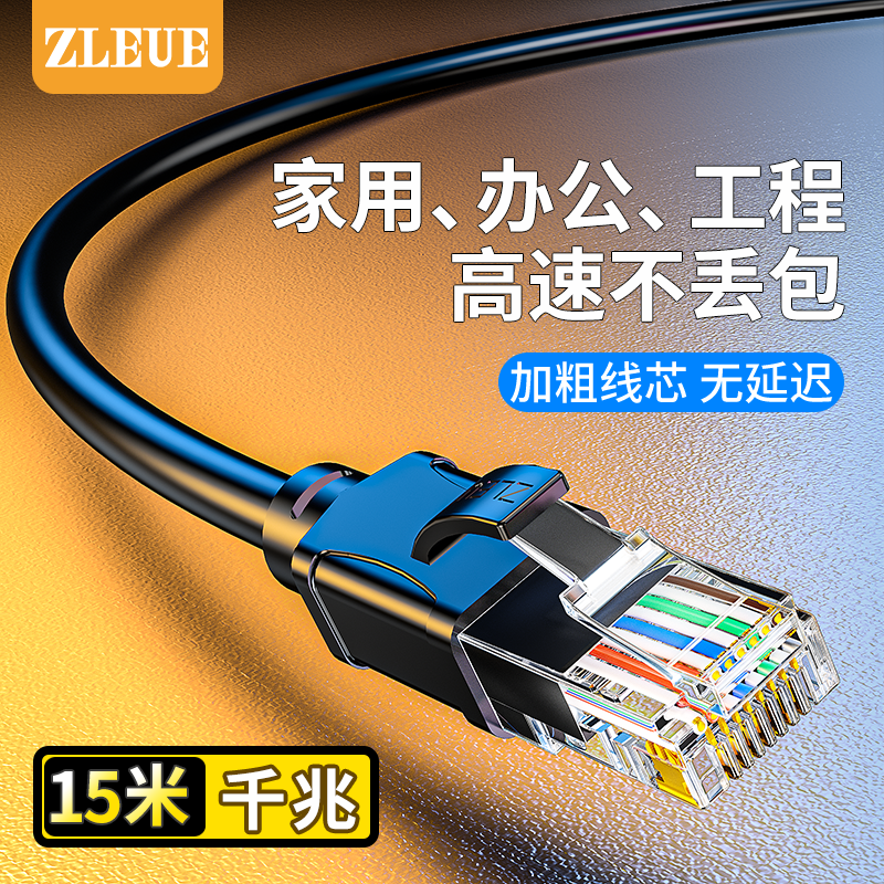 CAT5e High-Speed Gigabit Ethernet Cable, 15 Meters, for Engineering, Renovation, Broadband, Computer, Home Connection, Patch Cord, Pre-Made Network Cable, Black ZL-5150BK