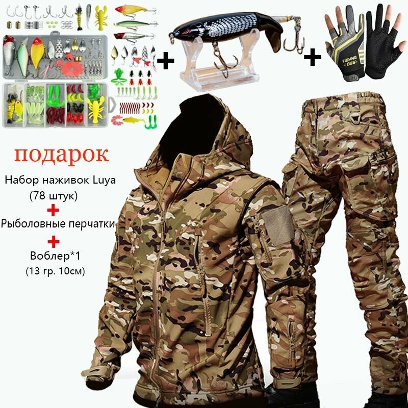 Тактический костюм, Мужской рыболовный костюм/Подходит для тактики, рыбалки, охоты, альпинизма охотничий костюм альпинистский костюм