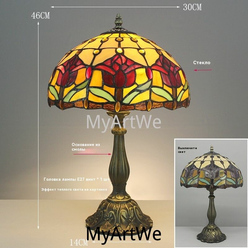 Лампа настольная MyArtWe M299W 30 CM Прикроватная лампа от Тиффани
