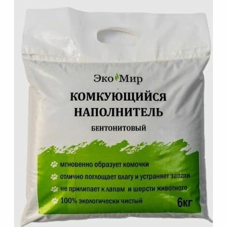 Наполнитель для кошачьих туалетов ЭкоМир 6 кг комкующийся, бентонитовый