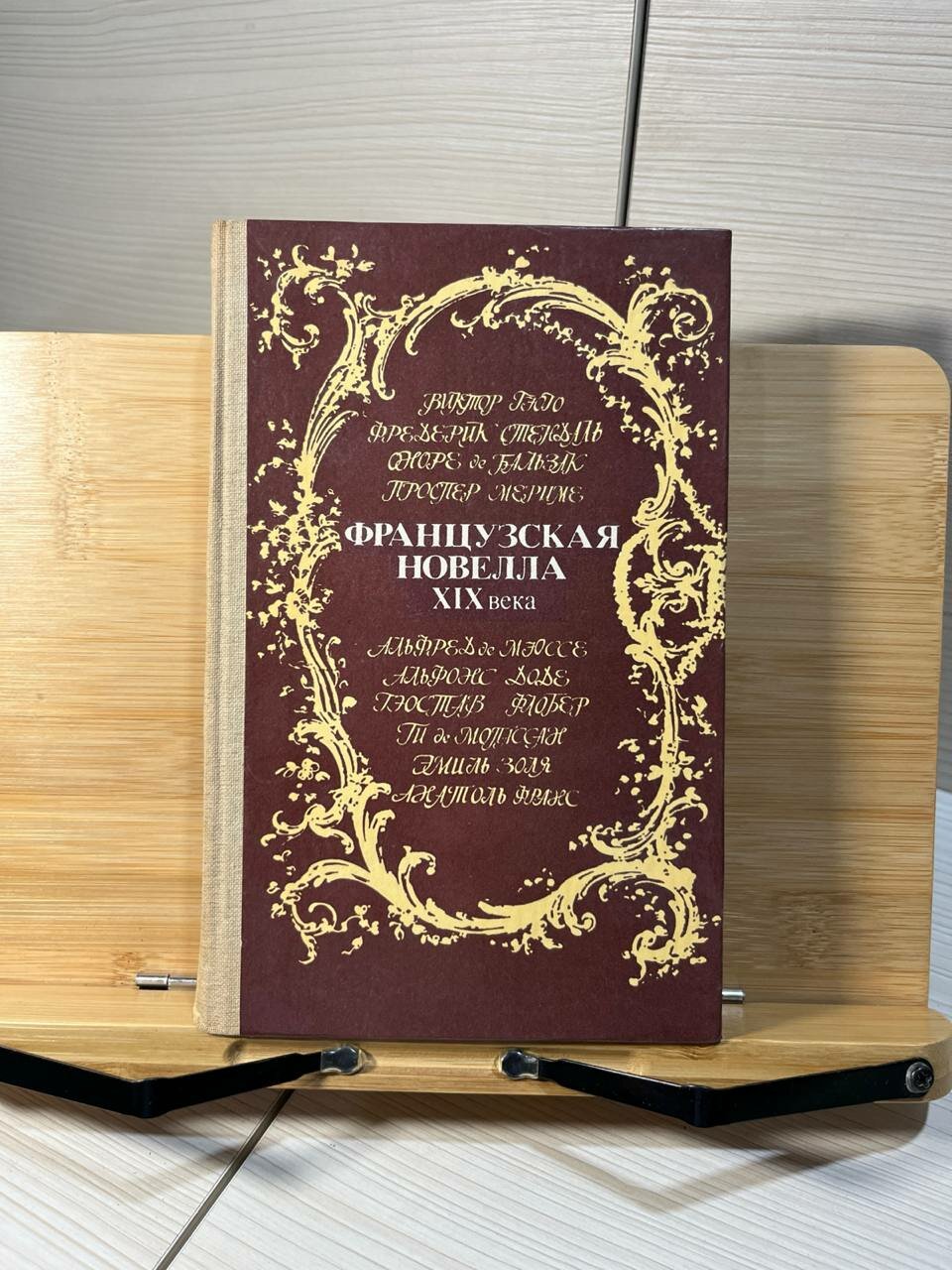 Французская новелла XIX века.