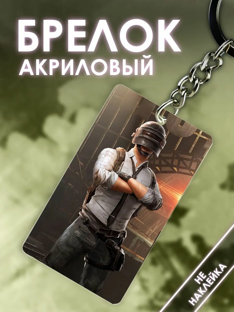 Бирка для ключей