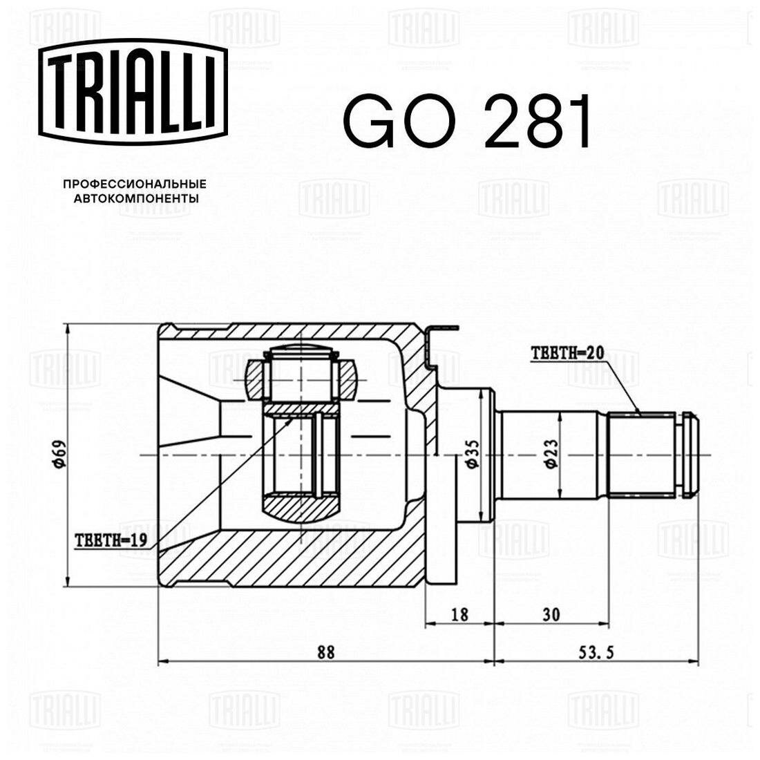 Шрус внутренний для автомобилей Trialli GO281 (запчасти и комплектующие)