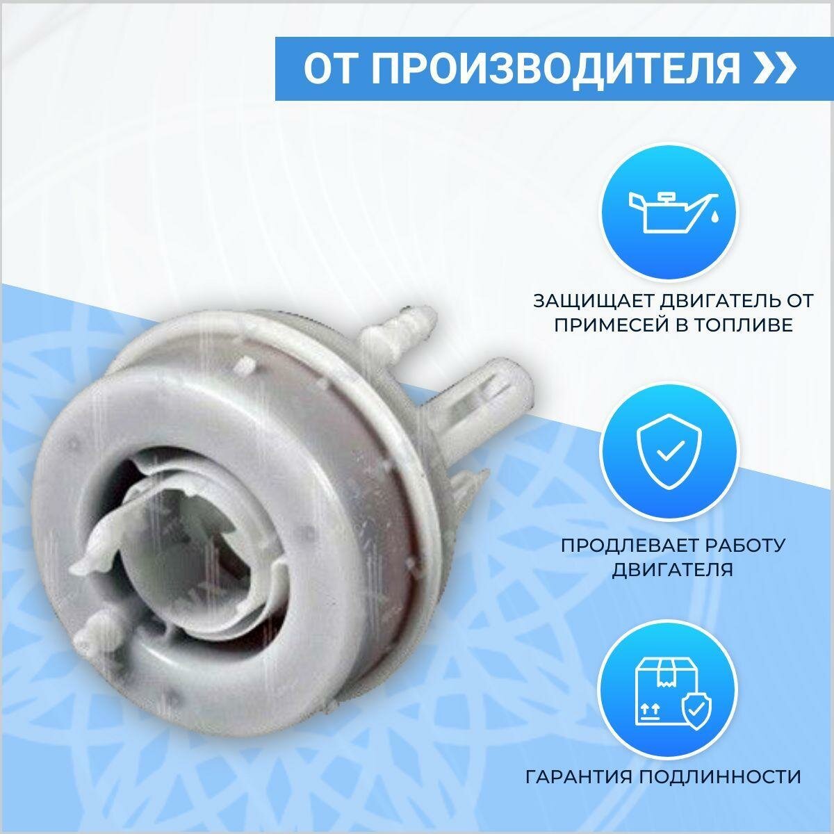 Фильтр топливный для автомобилей LYNXauto LF249M (запчасти и расходники)