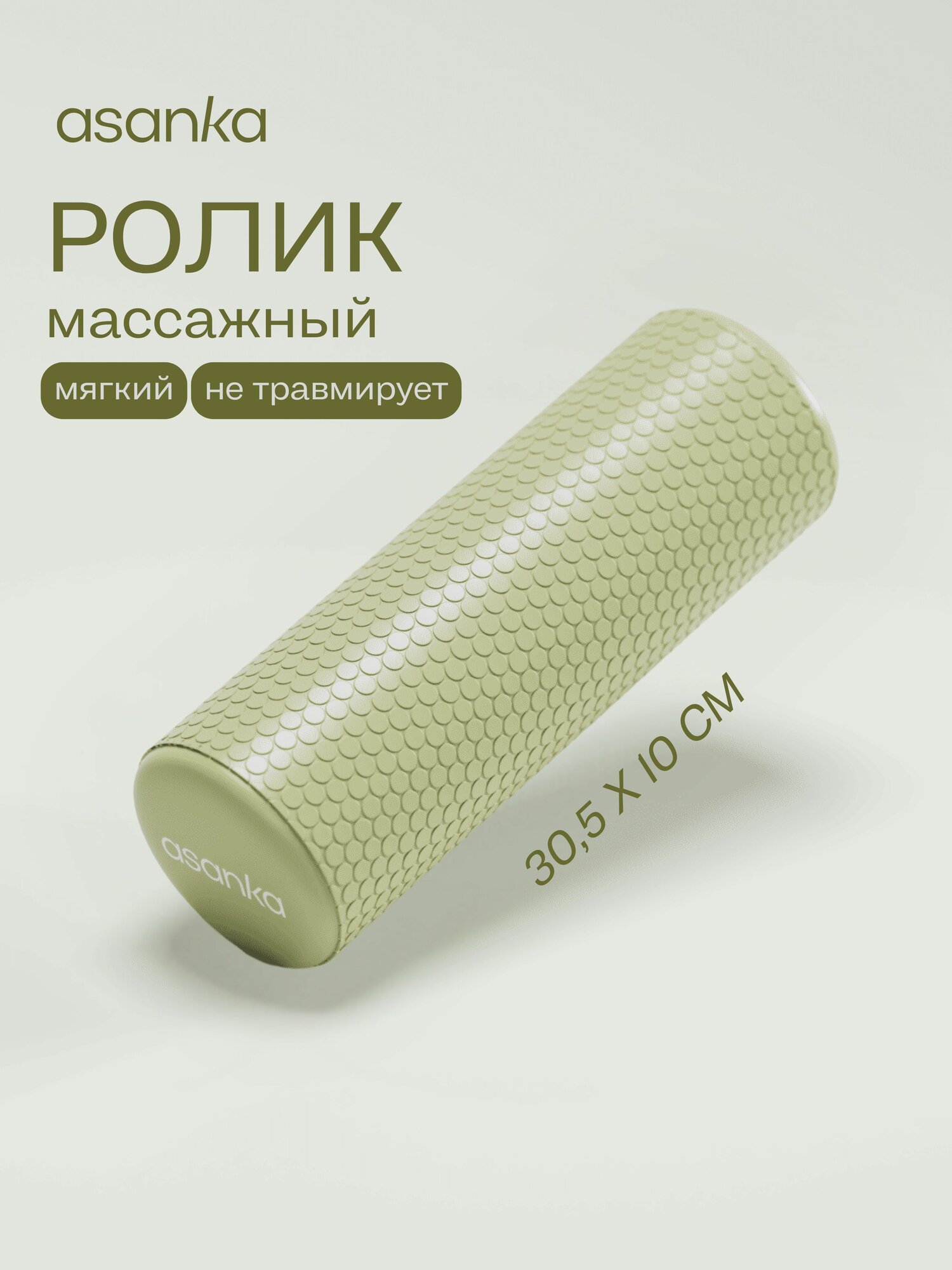 Валик для спины, массажный ролик для мфр asanka, EVA материал, зеленый ZY