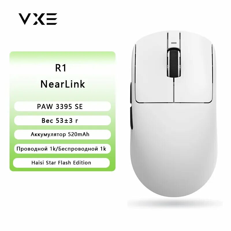 VXE Игровая мышь беспроводная Dragonfly R1 NEARLINK, белый, перламутровый