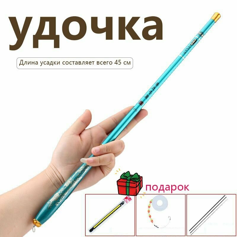 Удилище