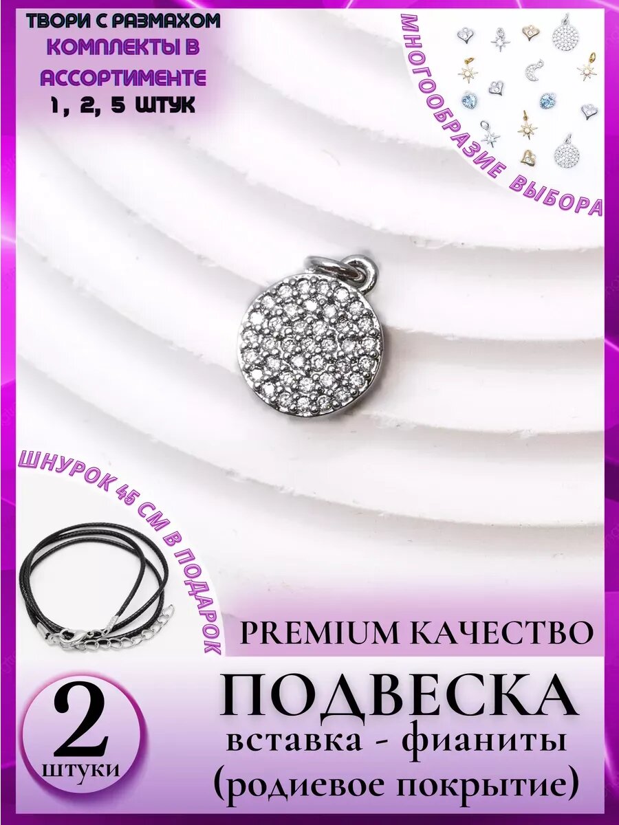 Колье, фианит