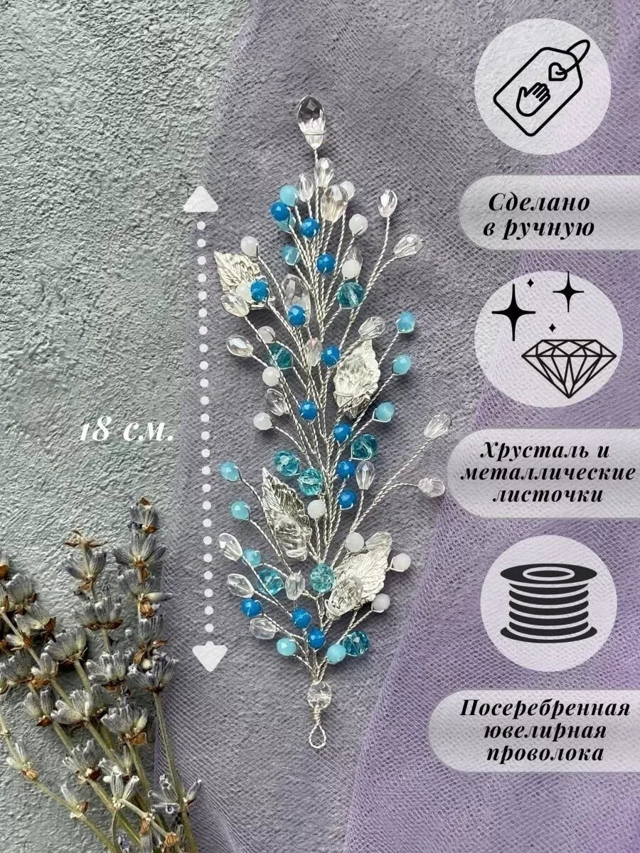 Комплект бижутерии, кристалл