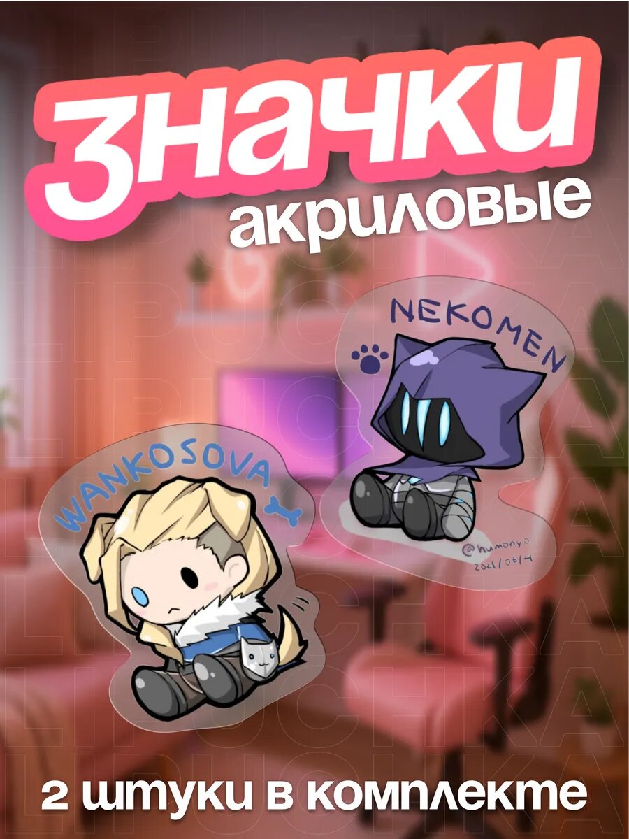 Значок