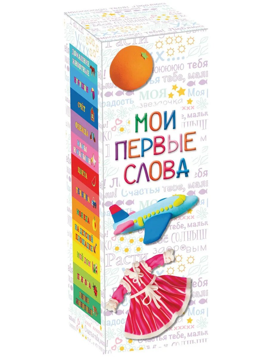 Мои первые слова: подарочный набор в коробке из 12 книг