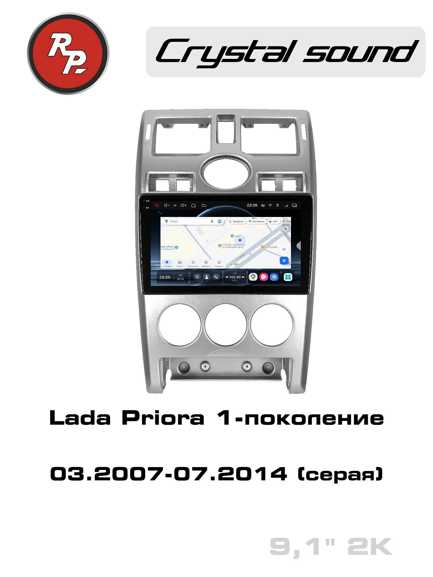 Автомагнитола RedPower 85058 для Lada Priora 1-поколение (03.2007-07.2014) серая