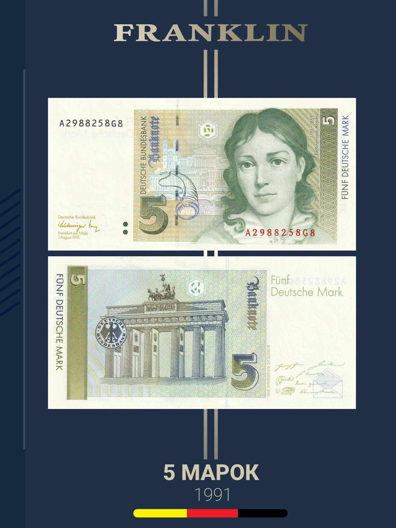 Банкнота Германия 5 марок 1991 год (UNC) Pick 37